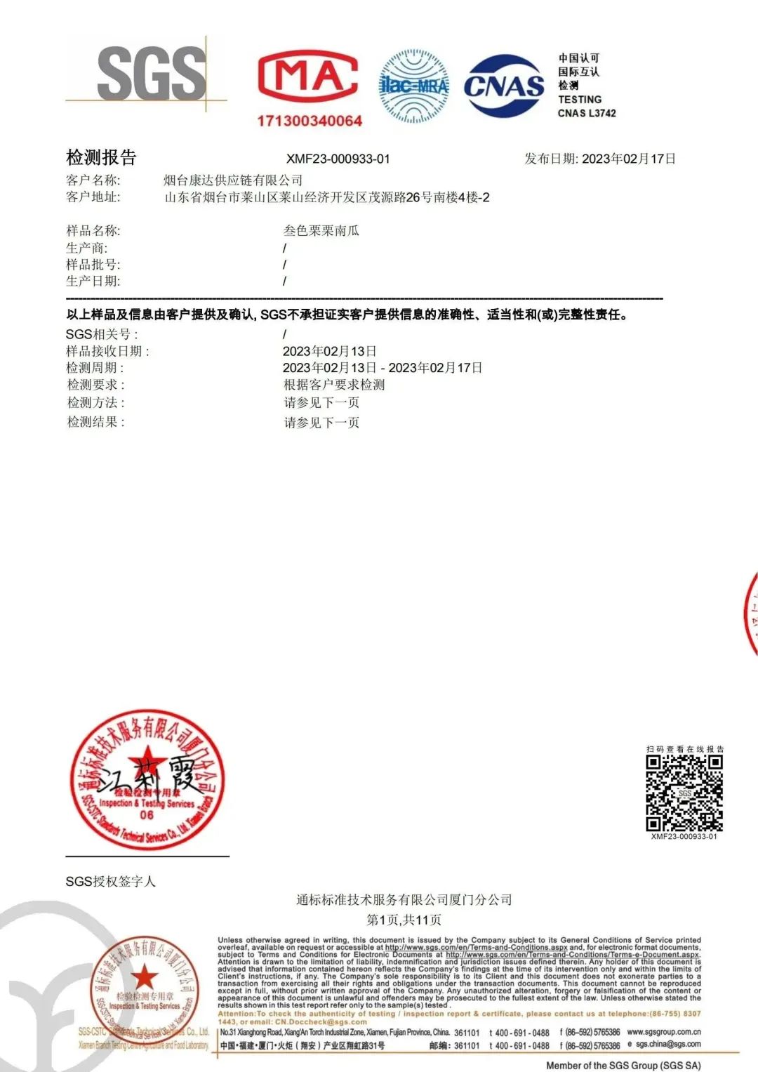 远方的南瓜-远方好物-有机食品,SGS检测合格的有机农产品,有机食品,有机食物,0添加,0农残,0抗生素的安全食品平台